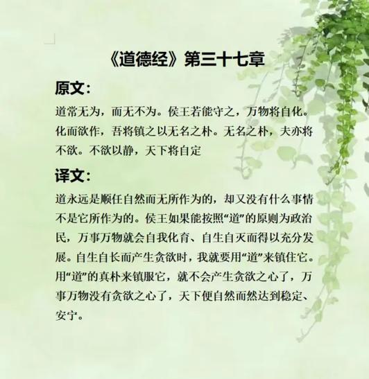 《道德经》全文及注释图标