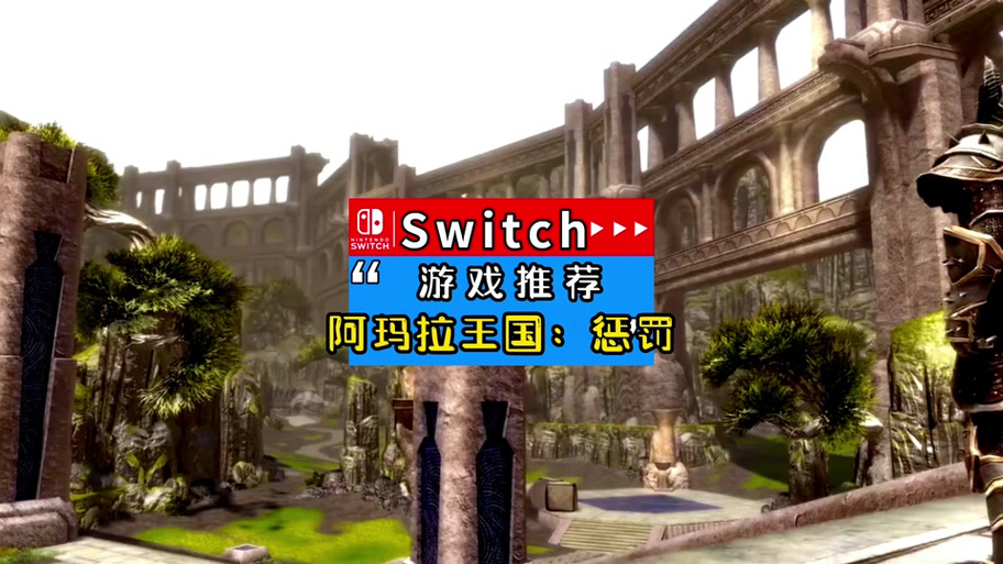 阿玛拉王国命运版截图