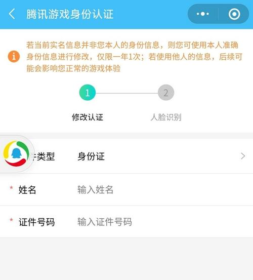 和平精英小孩用大人身份证实名图标