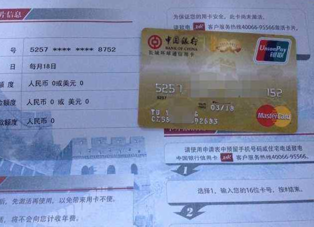 中国银行公务卡积分图标