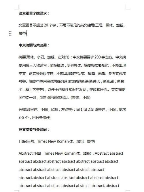 论文关键词怎么写图标