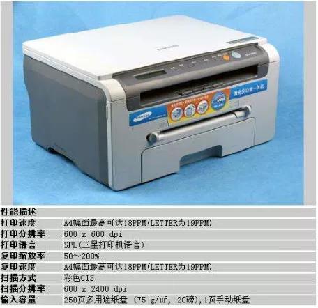 三星4200打印机怎么扫描截图