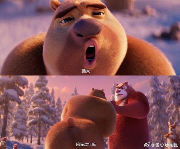 熊出没真实结局图标