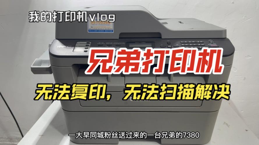 兄弟打印机正常但无法打印图标