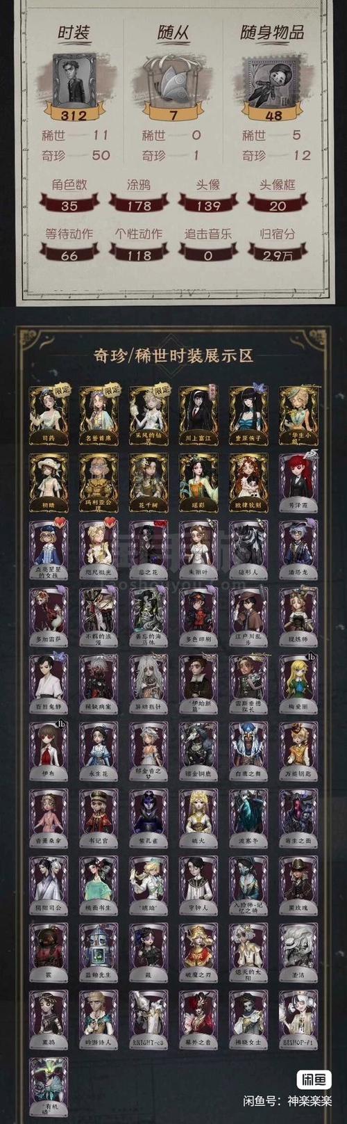 第五人格vivo账号密码大全图标