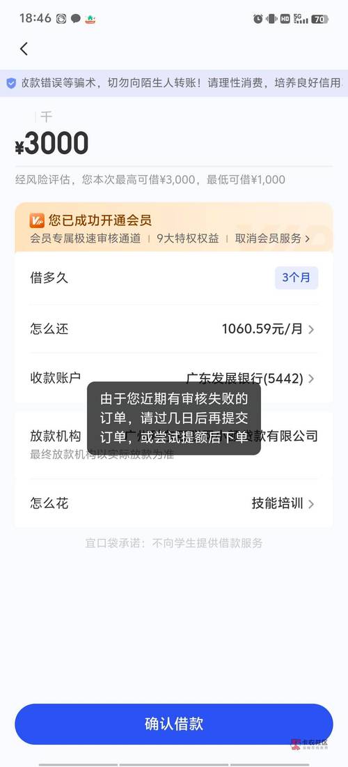 宜花宝贷款图标