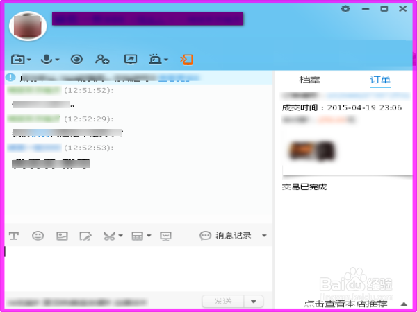 1688聊天记录保存多久图标