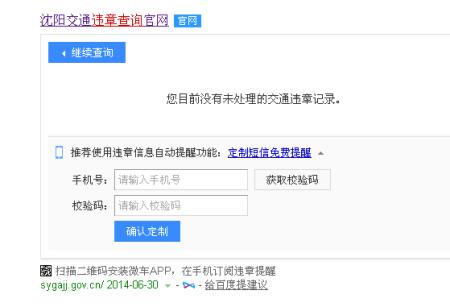大话西游手游手机账号怎么注销截图