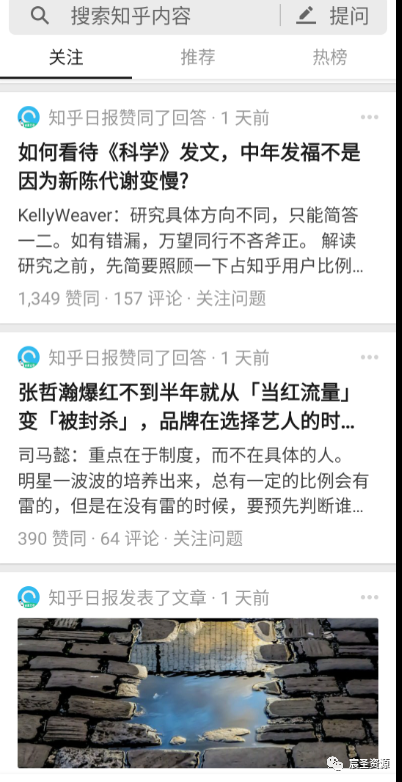 知乎去广告去更新修改版图标