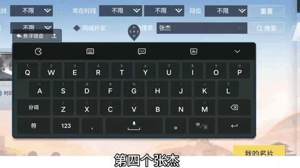 和平精英明星名字id截图