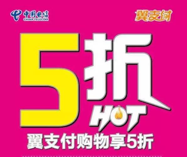 翼支付限额是什么意思图标