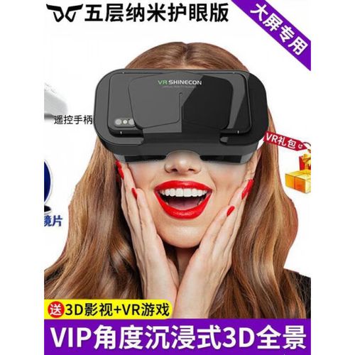 暴风vr闪退截图