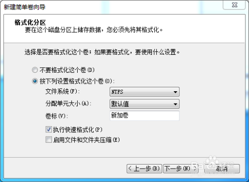 希捷移动硬盘分区图标
