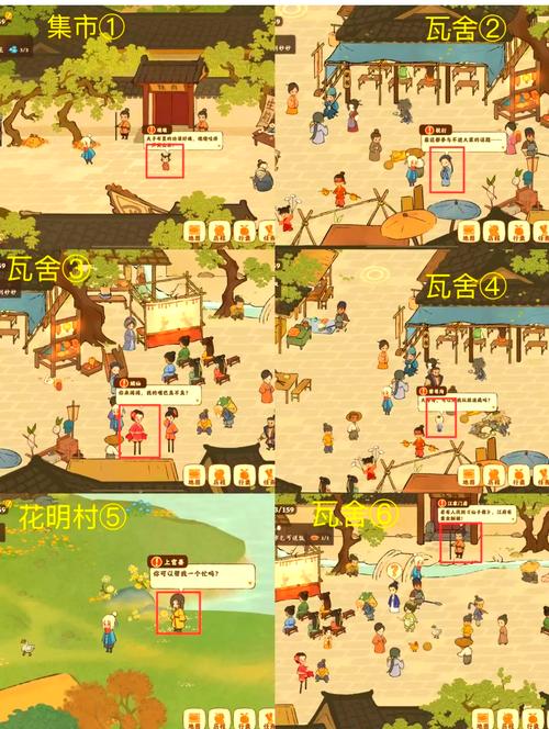 缘之宝全结局攻略图标