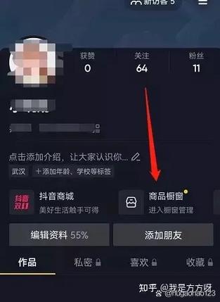 商品橱窗开通后别人看不到
