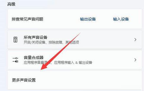 电脑麦克风说话有回声截图