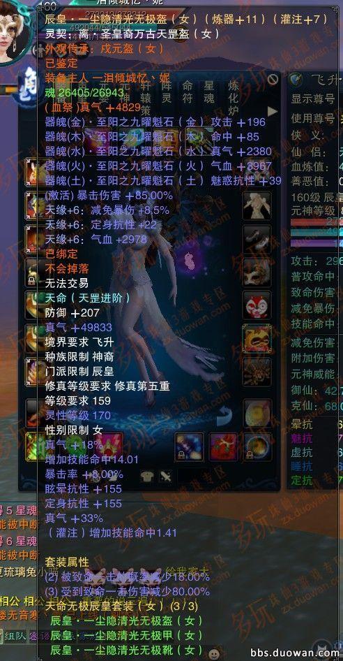 诛仙3天命装备炼器图标