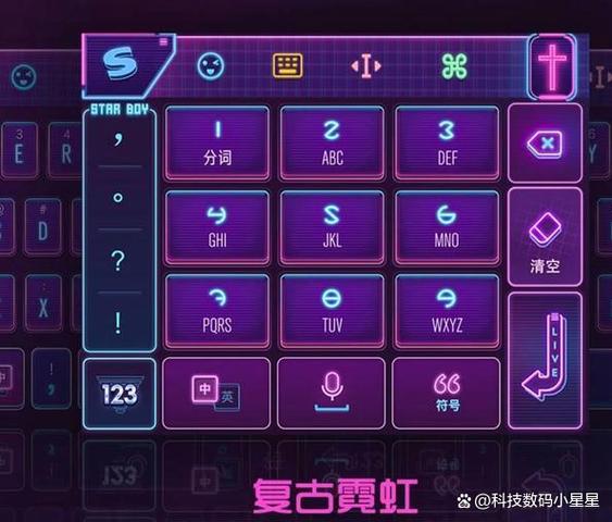 打字皮肤主题图标