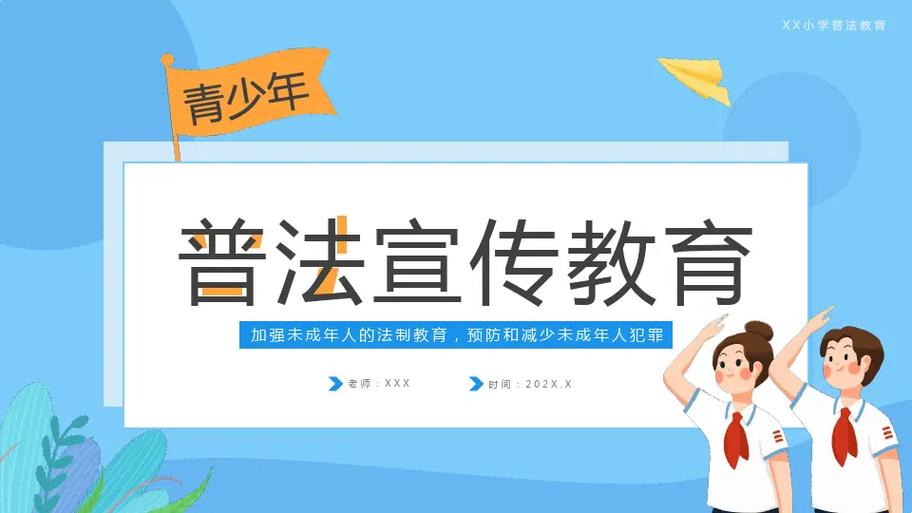 青少全国青少年普法网图标