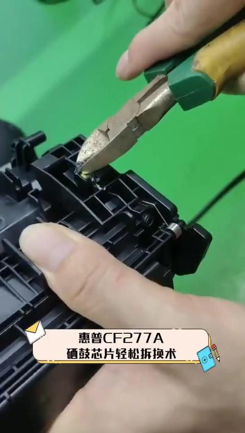 惠普硒鼓芯片更换教程截图