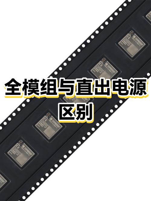 电源全模组和直出截图
