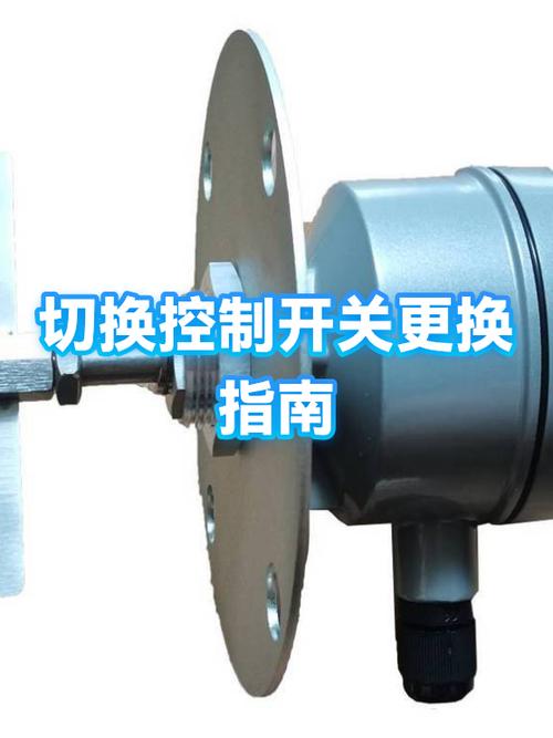 关闭切换控制的方法