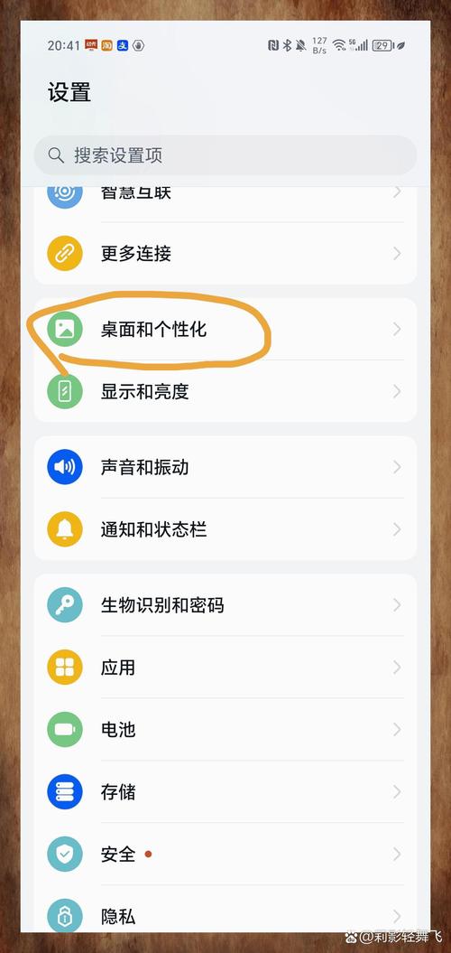 如何关闭荣耀的负一屏图标
