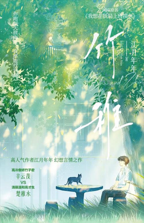 春风十里顾长安小说