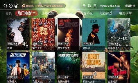熊猫在线观看手机免费版图标