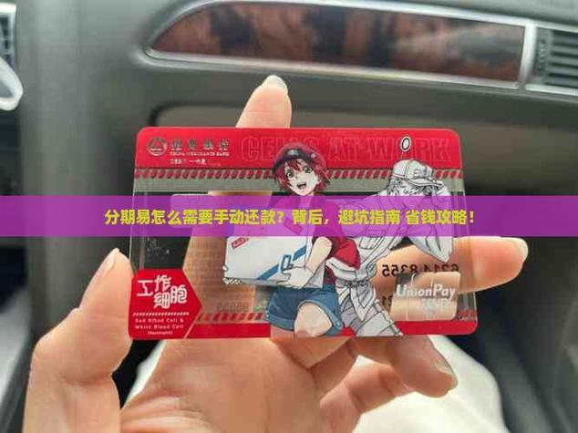 分期易我爱卡图标