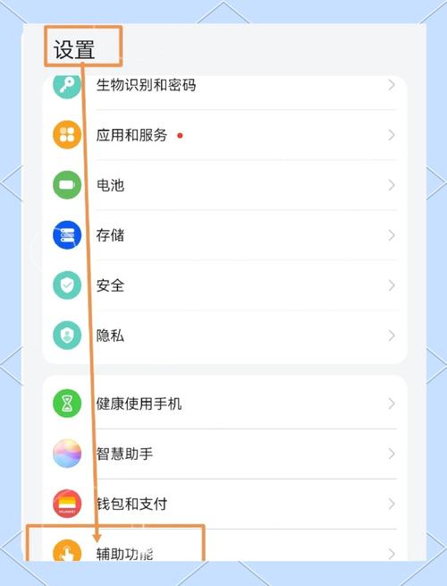 华为手机切换app为什么会退出