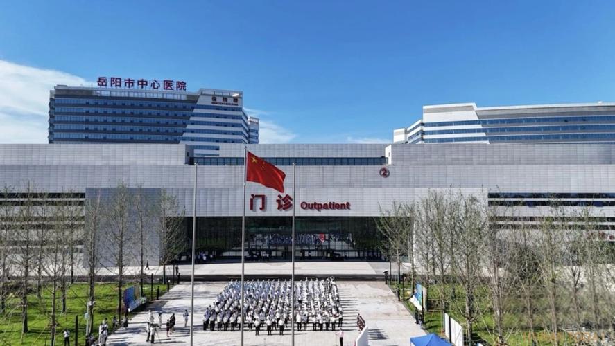 岳阳中心医院新院电话图标