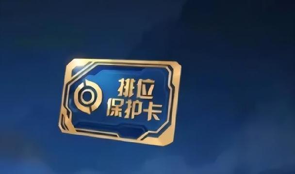 排位多久不打会掉星图标