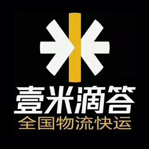 汇森全球收购壹米滴答图标