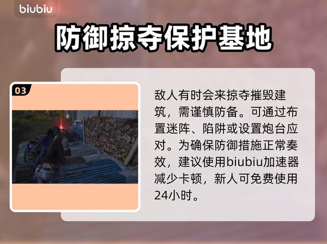 七日世界新手任务怎么做截图