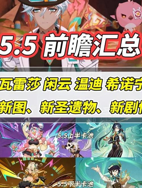 原神新活动图标
