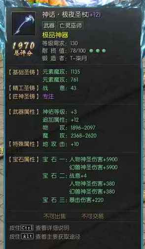 2026年魔域9星最低要多少亿属性图标