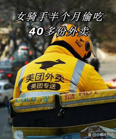 骑手最害怕三个投诉图标