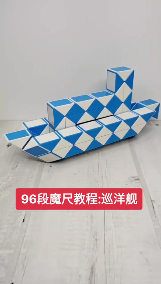 108段魔尺变航空母舰图标