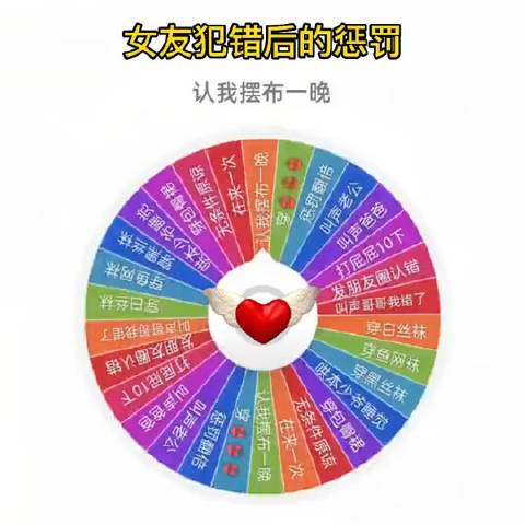 犯错需要接受惩罚游戏图标