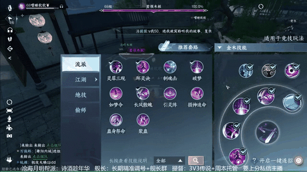 九灵技能搭配图标