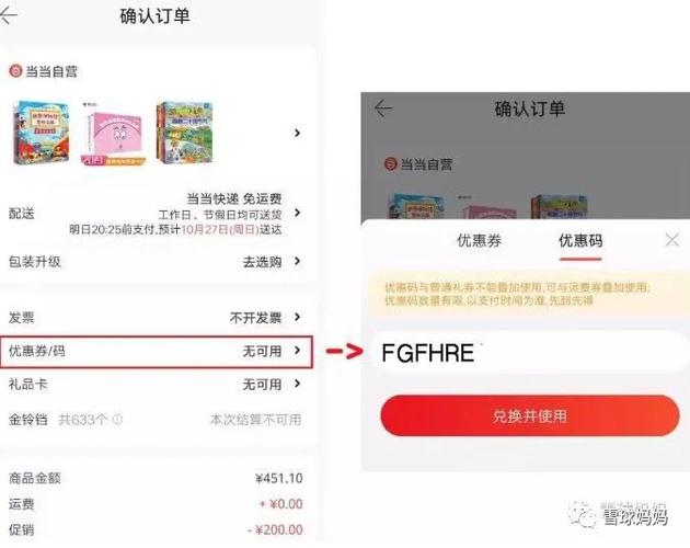 当当网怎么买书便宜截图