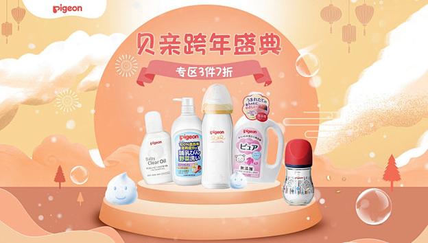 贝亲海外旗舰店靠谱吗图标