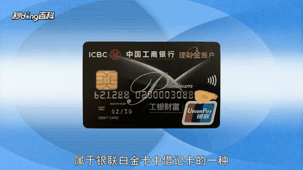 银行卡有哪些等级卡图标