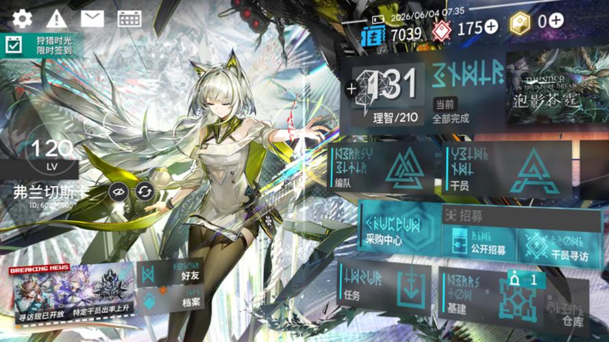 明日方舟官服怎么绑定邮箱图标