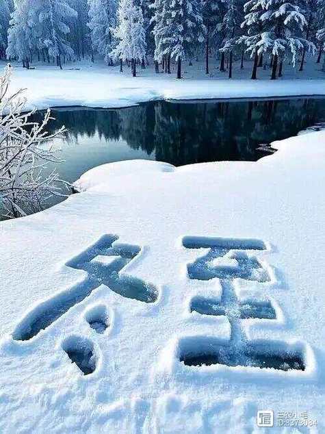 2026年的冬至