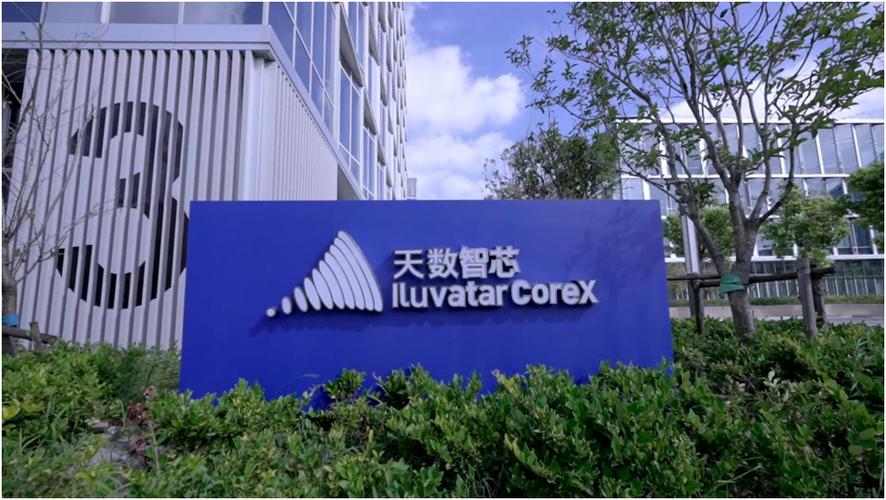天数科技有限公司图标