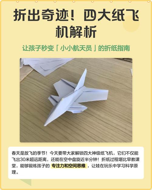 纸飞机游戏设置中文版的方法截图