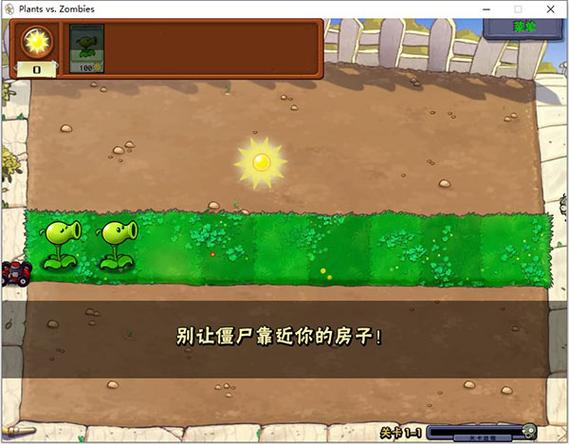植物大战僵尸年版下载安装图标