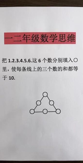 三个数字相加等于10方法
